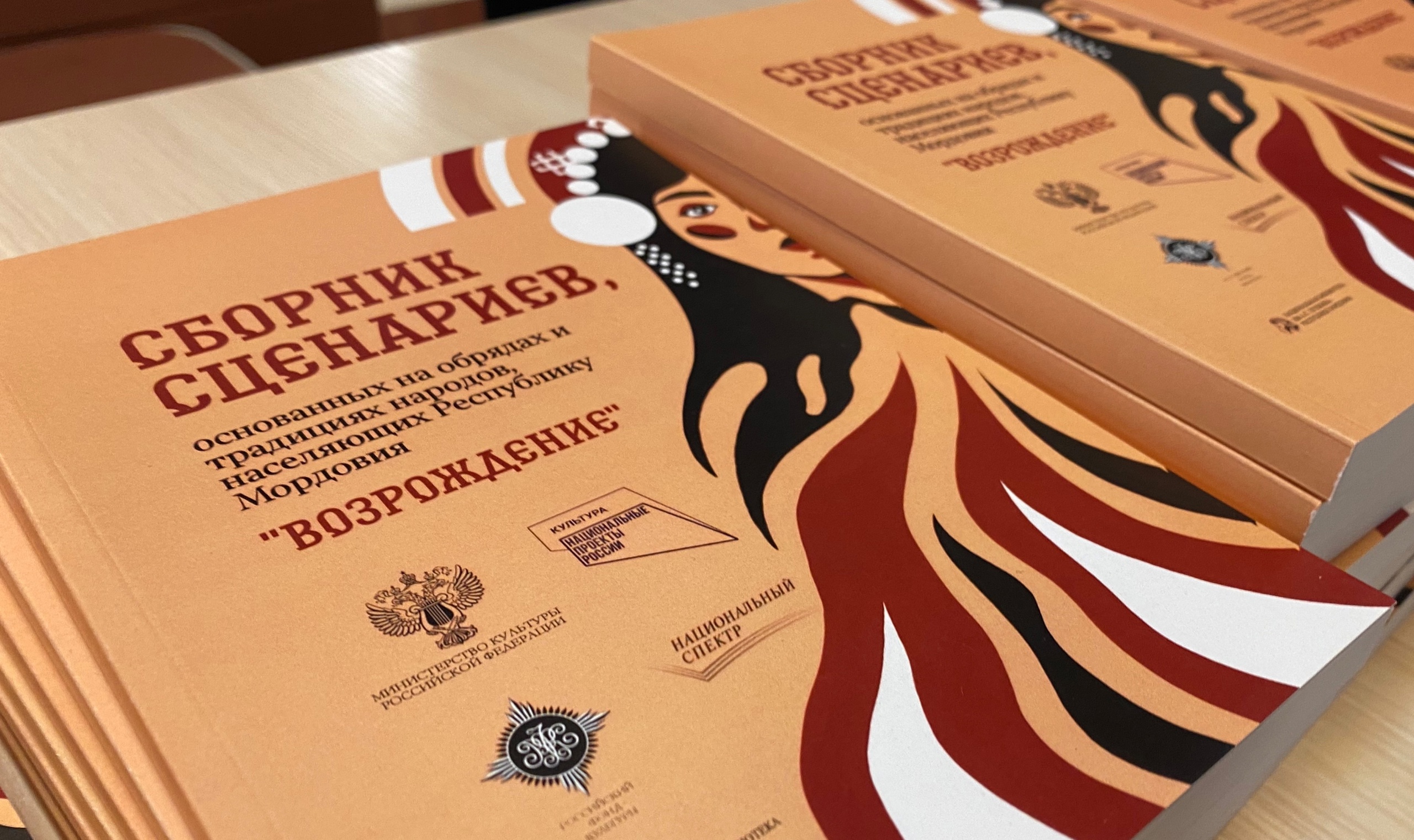 ПРЕЗЕНТАЦИЯ СБОРНИКА СЦЕНАРИЕВ - Вайгель